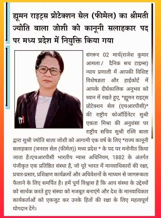 HUMAN RIGHTS PROTECTION CELL (HRPC)